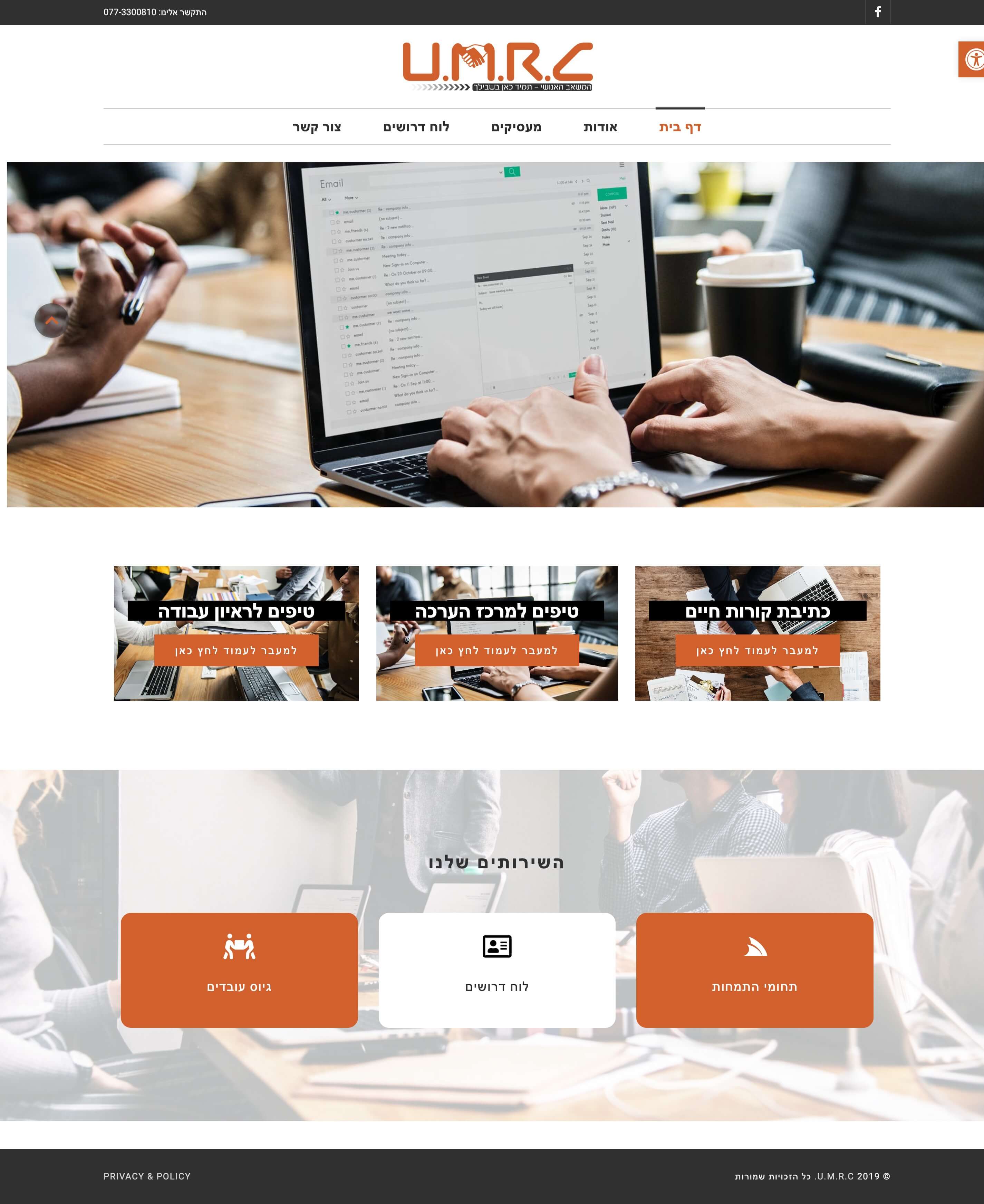 UMRC – Bohdan Vasylchuk – Software Engineer